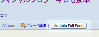 livedoor Readerでアメブロを完璧に全文配信にするGreasemonkeyスクリプト - F.Ko-Jiの「一秒後は未来」