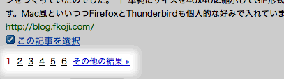 Google AJAX Search APIのブログ検索はページングが動かない - F.Ko-Jiの「一秒後は未来」