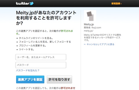 スマートフォンのブラウザからTwitterのOAuth認証をする際にはoauth/authorizeを使ったほうがよさそう - F.Ko-Ji ...