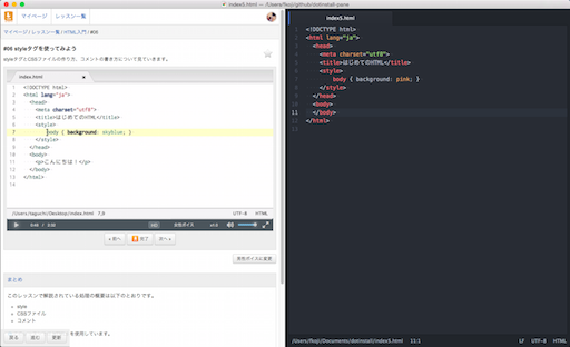 Atom 上でドットインストールを再生できるパッケージ「Dotinstall Pane」を作りました - F.Ko-Jiの「一秒後は未来」