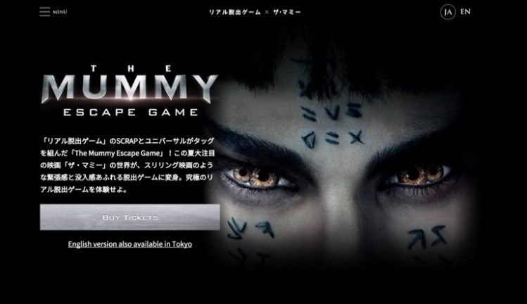 「THE MUMMY ESCAPE GAME」感想 (2017年9月参加) - F.Ko-Jiの「一秒後は未来」